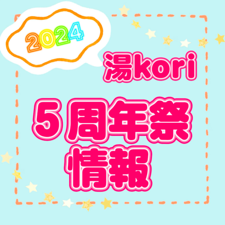 温泉プチホテル 湯kori 磐梯熱海 美肌を作る磐梯熱海温泉100源泉掛け流しの温泉プチホテル【福島県郡山市熱海町の日帰り入浴・温泉宿